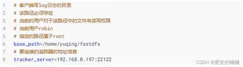 Fastdfs文件管理系统在linux下部署linux安装fastdfs Csdn博客
