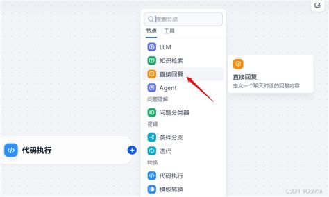 dify deepseek excel数据一键可视化（创建步骤案例）（echarts助手 yml）（文档表格转图表、根据表格绘制图表