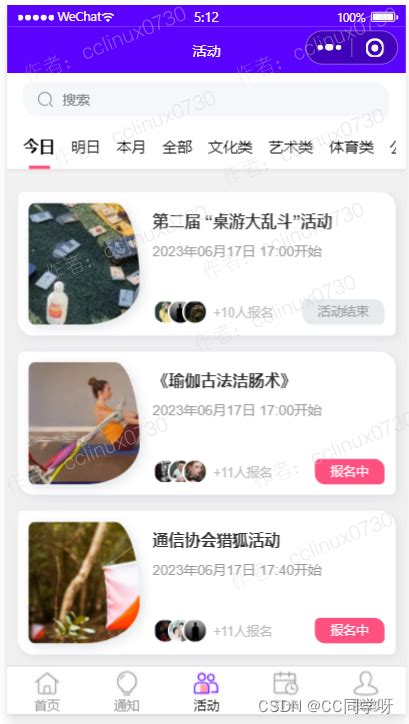大学生活动社交小程序开发笔记（1） 预约小程序 segmentfault 思否