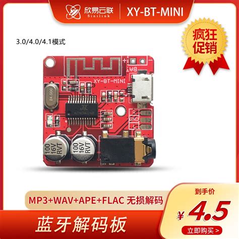 Bluetooth Decoding Board MP Lossless Speaker Power Amplifier Receiver Refitted With Bluetooth