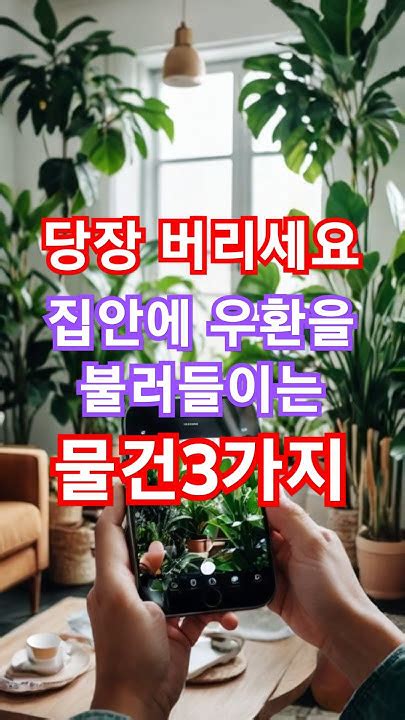 당장 버려야 할것 Youtube