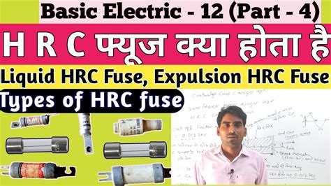 What is HRC Fuse I Part-4 I Types of HRC Fuse I Link ,Bolted HRC Fuse I Liquid & Expulsion HRC ...