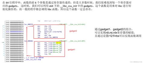 [pwn] 学习记录——栈 星盟pwn csdn博客