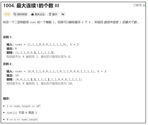 算法学习（二）—— 滑动窗口算法滑动窗口 题目 Csdn博客