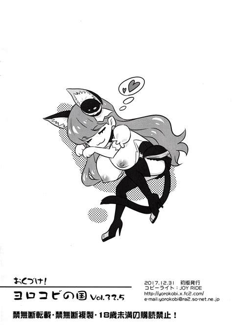 Yorokobi no Kuni Vol 歡愉之國 Vol Page nhentai hentai doujinshi and manga