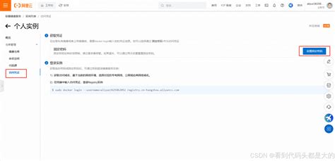 阿里云私有镜像仓库配置及使用阿里云镜像仓库 Csdn博客 阿里云私有镜像仓库配置及使用阿里云镜像仓库 Csdn博客