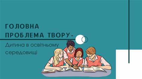 Зарубіжка: 6 клас (ІІ семестр)