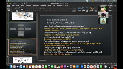 6 වසර තොරතුරු තාක්ෂණය පරිගණකයේ කොටස් සහ විවිධ පරිගණක Youtube