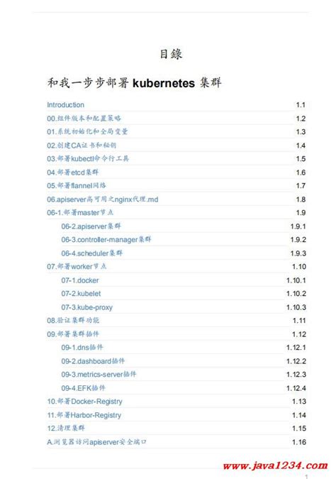 和我一步步部署 Kubernetes 集群 Pdf 下载java知识分享网 免费java资源下载