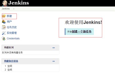 Jenkins学习总结（1）——jenkins详细安装与构建部署使用教程jenkins Csdn专栏