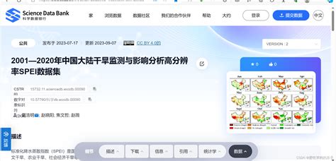 卫星遥感图像处理——spei线性回归 遥感影像多元线性回归 csdn博客