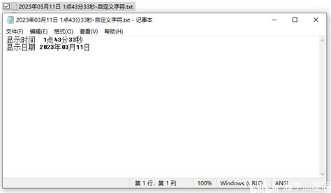 【批处理笔记】将年月日时分秒输出到txt文件的文件名 哔哩哔哩