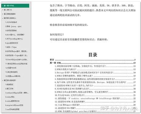 大厂前端面试题总结（百度、字节跳动、腾讯、小米），附上热乎面试经验！ Csdn博客