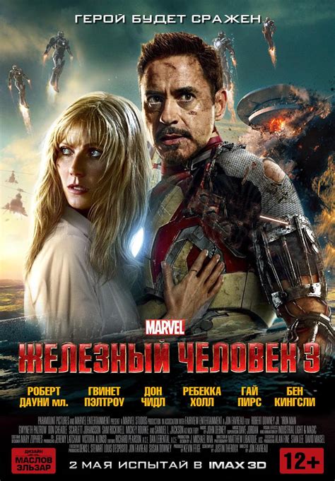 Смотреть Железный Человек Все Части 1 2 3 Онлайн в Хорошем Качестве Hd Бесплатно на Русском
