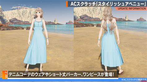 【pso2ngs】6月12日のアプデ内容まとめ【ソニック生誕記念クエ エレディム強化cp】 まかぽっぽngs