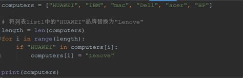 python 列表之更新删除元素 Leo lsl 博客园
