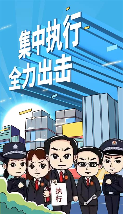 古田法院：强制执行出重拳，集中行动亮“利剑”澎湃号·政务澎湃新闻 The Paper