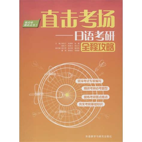 正版直击考场考前冲刺搭配徐涛 套卷李林考研数学二肖四肖八考研书籍工商管理硕士在职研究生考研常备 虎窝淘