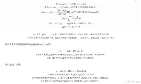 狄利克雷过程与代码实现分层狄利克雷过程 Csdn博客