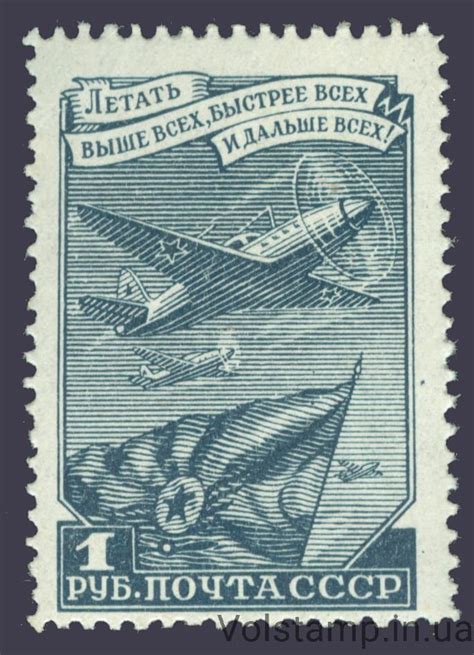 1948 марка Стандартный выпуск - MNH №1251 | Марки, Тиснение, Винтажные ...