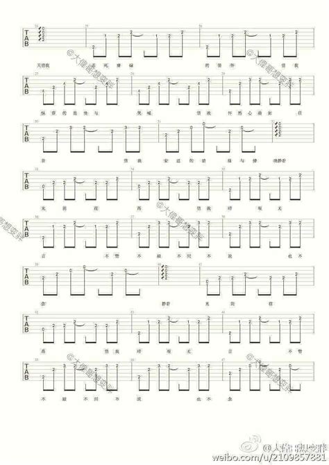谢春花《借我吉他谱》