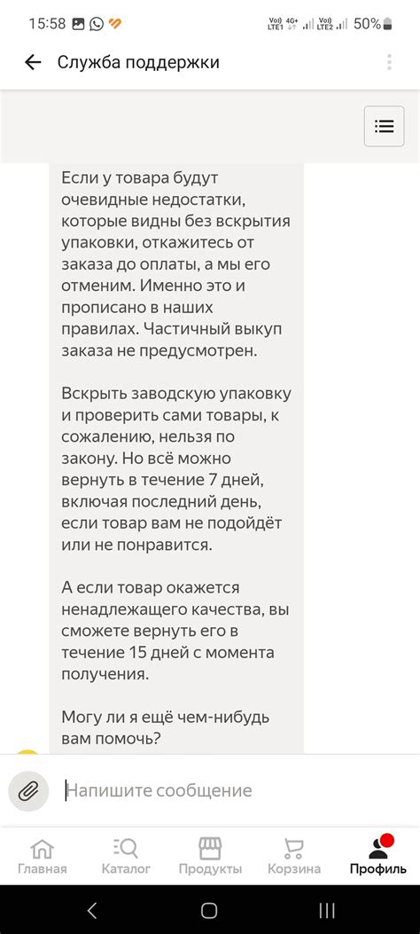 Яндекс не даёт проверить товар при получении заказа | Пикабу