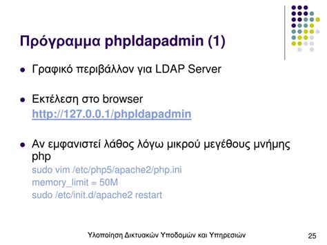Πανεπιστήμιο Πελοποννήσου Ppt κατέβασμα