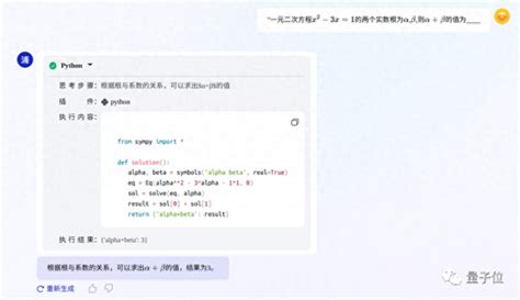 国产开源大模型首次实现代码解释 知乎
