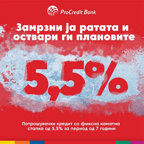 Замрзни ја ратата во следните 7 години и оствари ги своите цели Аплицирај за Потрошувачки