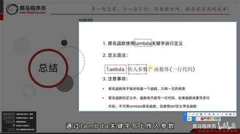 2022新版黑马程序员python教程，8天python从入门到精通，学pyth 哔哩哔哩