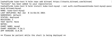 helm chart를 이용한 웹서버 및 db mysql 배포 연동
