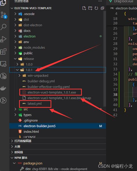 electron vue3全家桶 vite项目搭建25使用electron updater自动更新应用 编程之家