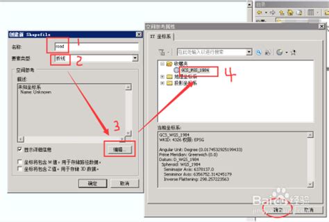 利用arcmap制作道路网数据arcgis画路网 Csdn博客 利用arcmap制作道路网数据arcgis画路网 Csdn博客