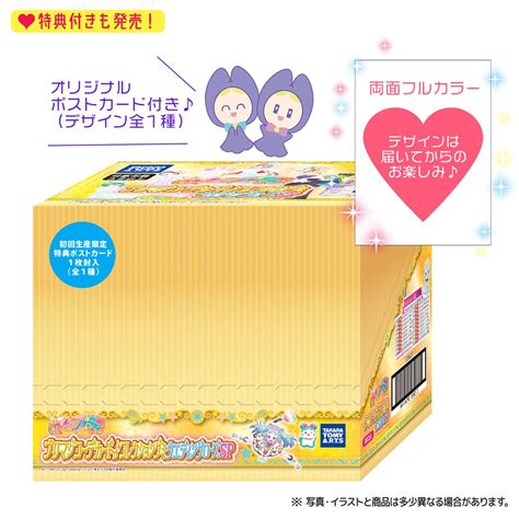 『프리티 시리즈』 공식 어카운트 번역계 On Twitter 프리즘스톤 총합 【프리마지 구미 웨딩 선행 판매 결정💜🍇】 프리즘스톤 샵에서 「왓챠 프리마지 프리마지