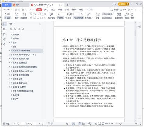 Python数据科学入门 Pdf电子书 4mb 下载 码农书籍网