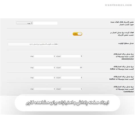 دانلود رایگان افزونه امتیاز و پاداش ووکامرس نسخه پیشرفته