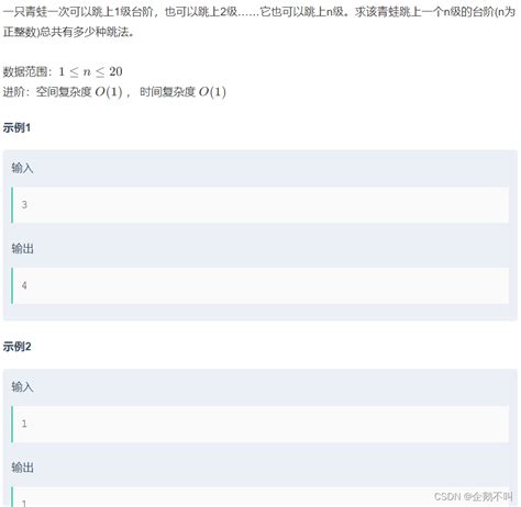 笔试强训day26(变态跳台阶,快到碗里来) Csdn博客 笔试强训day26(变态跳台阶,快到碗里来) Csdn博客
