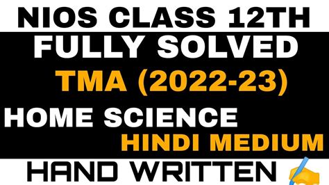 nios 2022 23 tma nios class 12 home science tma solved 2023 nios