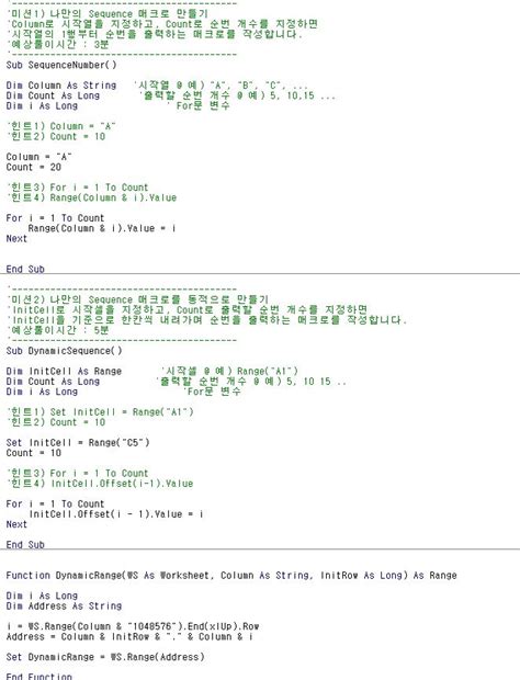 3주차 Vba 스터디노트 오빠두엑셀