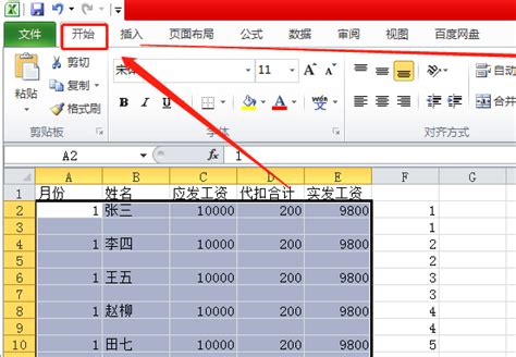 Excle给每行数据添加表头360新知