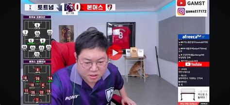 감스트 손흥민 아아아아아아아아아 너무 아쉬운데 유머 움짤 이슈 에펨코리아