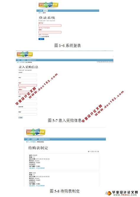 学校教材订购系统的设计与开发 PHP MySQL PHP 毕业设计论文网