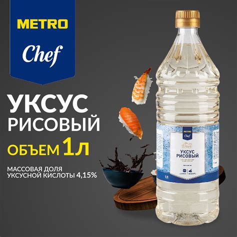 Уксус рисовый купить на OZON по низкой цене