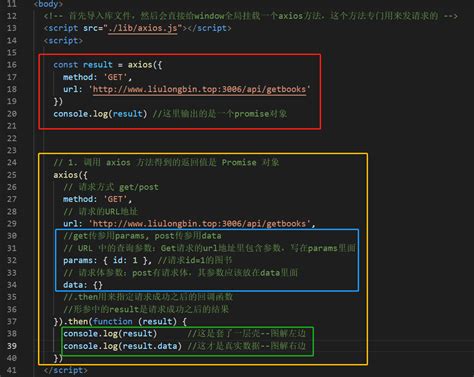 Axios Axios Post Csdn