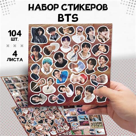 Наклейки на телефон Кпоп BTS БТС - купить с доставкой по выгодным ценам ...