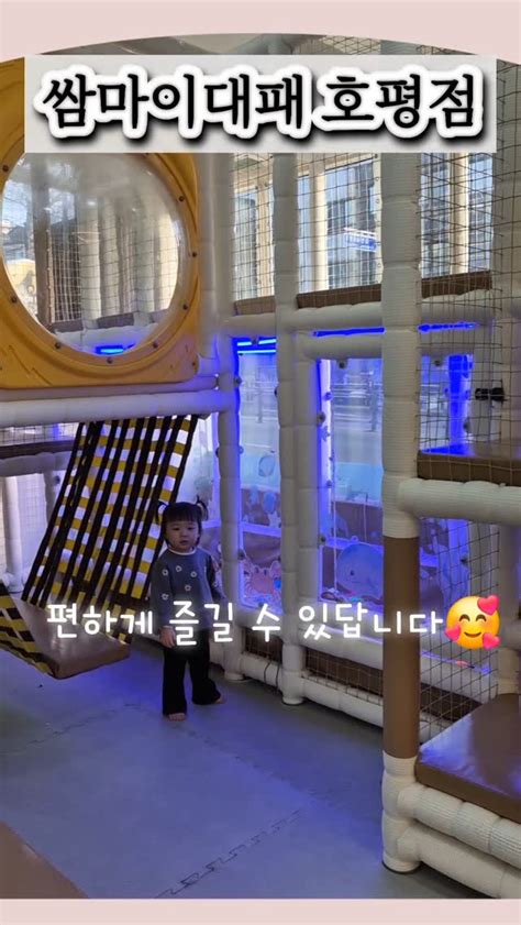 쑤 협찬 이제는 시우 입에도 붙은 비비키즈풀빌라🌟 시우랑 채아랑 비비키즈풀빌라에 도착해서 재미지게 놀고 있을때쯤 시우가