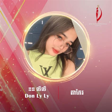 អបអរសាទរ បេក្ខនារី Miss Teen International Cambodia 2023 ក្រុមទី១ជាប់វគ្គជម្រុះដំបូង Trueid