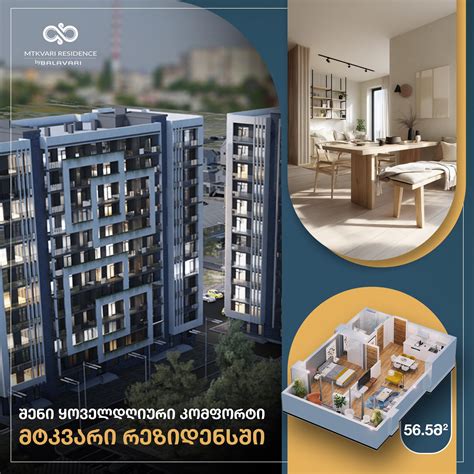 👉🏻 ხელმისაწვდომი კომფორტი პრემიუმ Balavari ბალავარი Facebook