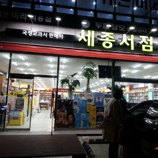 소개영상 세종서점