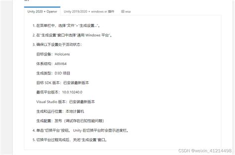 Hololens2unity 开发unity2022版本之后开发hololens2 Csdn博客